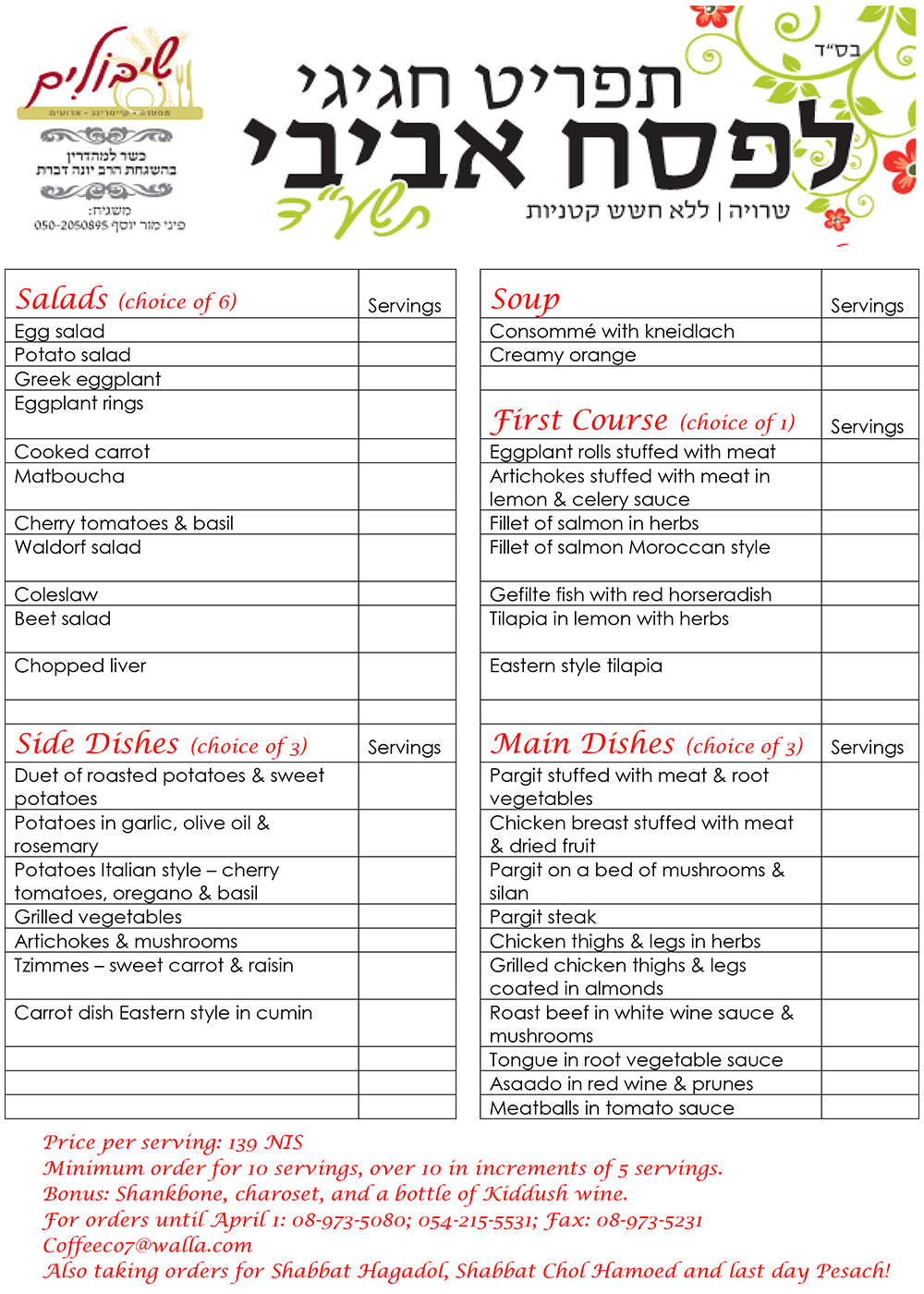 Shibolim Pesach Menu in English | Ready Made Food | Modiin App